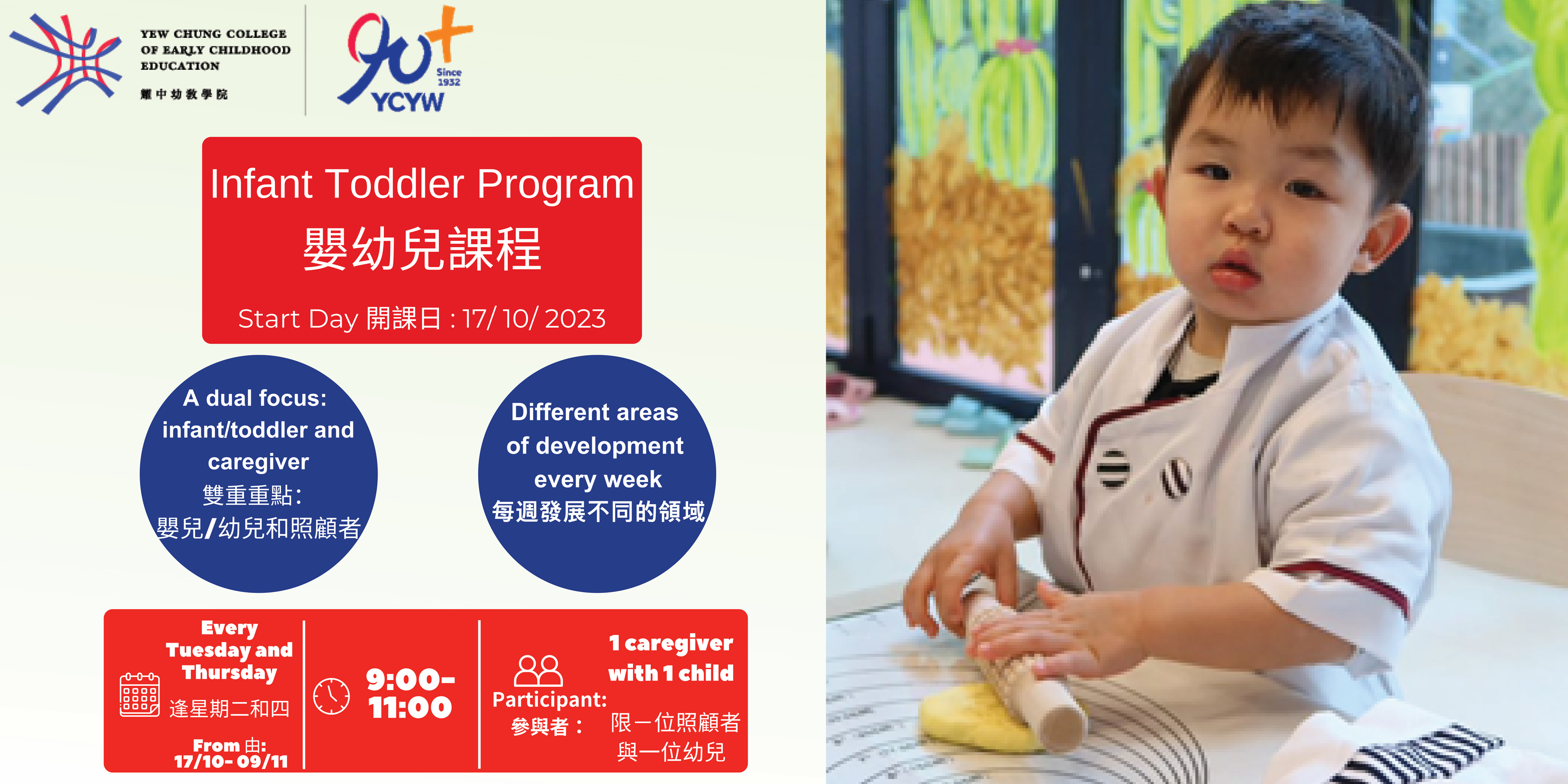 Infant Toddle Program